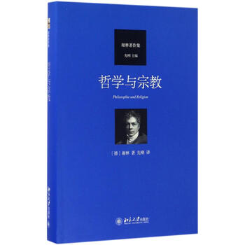 哲学与宗教