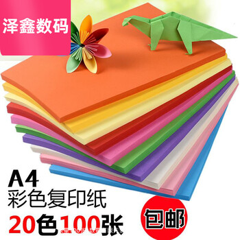 折纸飞机专用纸比赛4开彩色纸手工纸折纸材料冲浪纸飞机模型 【a3】80克10色混装100张