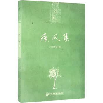 瘦风集