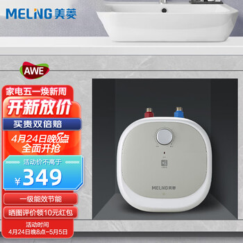 【美菱MD-166Q】美菱（MeiLing）6.6L小尺寸1650W速热电热水器家用小厨宝 搪瓷内胆内置防电墙 一级能效节能省电 MD-166Q【行情 报价 价格 评测】-京东