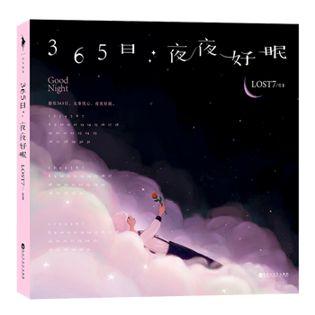 365日：夜夜好眠（签名版） LOST7