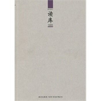 读库1005