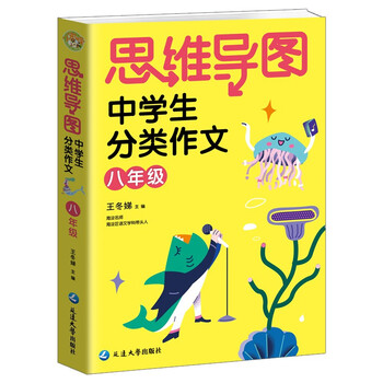思维导图中学生分类作文八年级 小蜜蜂作文