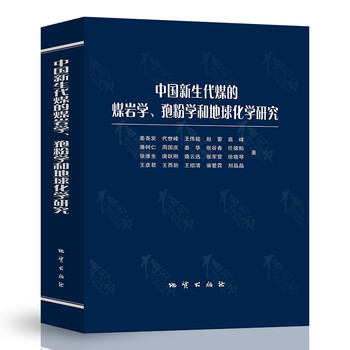 2021年新书 中国新生代煤的煤岩学 孢粉学和地球化学研究 姜尧发编著 地质出版社