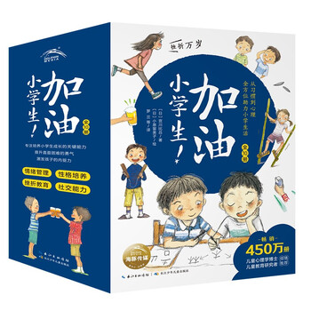 加油小学生 套装全10册 桥梁书(儿童校园文学小说小学中低年级孩子课外阅读推荐 一年级二年级三年级四五六年级课外阅读书籍）