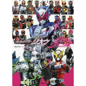 进口日文 假面骑士Zi-O 时王 仮面ライダージオウ全バトルクロニクル