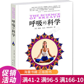 呼吸的科学