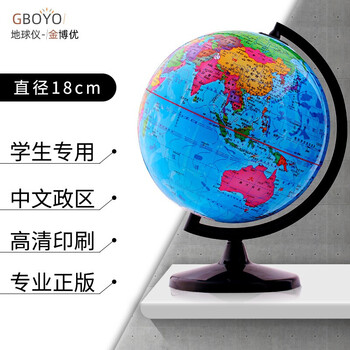 【尺寸可选】地球仪 学生办公教学研究摆件教学用品儿童礼物小学生学习用品摆件网红创意玩具 地球仪(直径18cm)