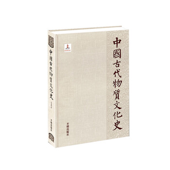 中国古代物质文化史—天文历法 【正版书】