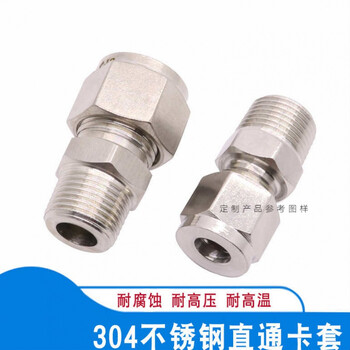 304不锈钢卡套接头 卡套式直通终端管接头不锈钢管铜管双卡套接头 ZG1/4-Φ4【图片 价格 品牌 报价】-京东