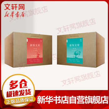 新知文库套装 全2箱共100册