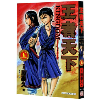 王者天下(5最初的城堡)