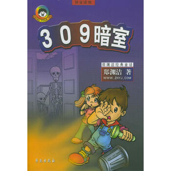 309暗室