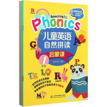 Amazing儿童英语自然拼读启蒙课(共5册)