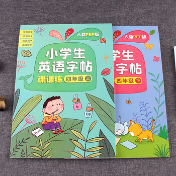 四年级英语字帖人教版同步小学生英文单词描红习字PEP4上下册临摹 四上下英语字帖【带一套魔幻钢笔
