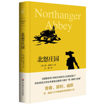 北怒庄园（独角兽文库）