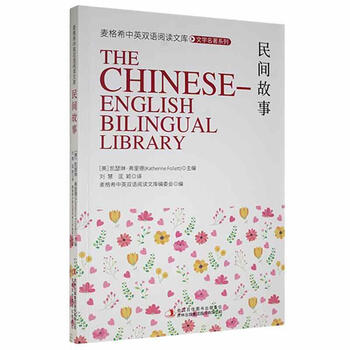 正版当日发货 民间故事  外语学习凯瑟琳·弗里德吉林出版集团股份有限公司