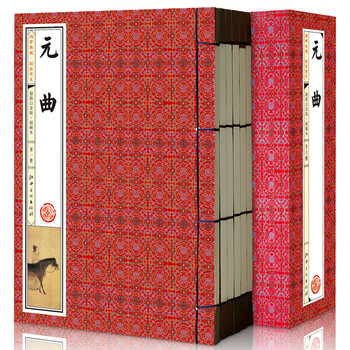 元曲 全套线装共6册 简体竖排 插图版