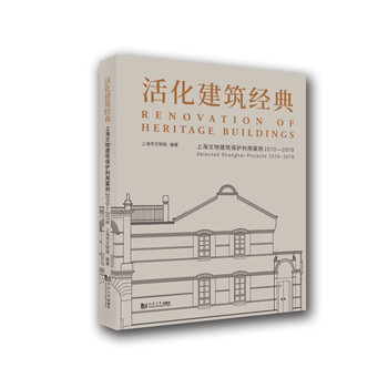 [正版图书]活化建筑经典