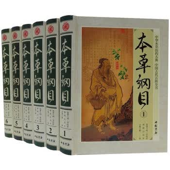 本纲目