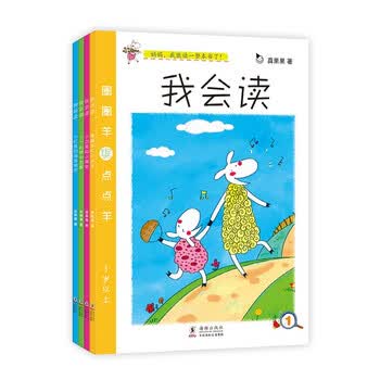 3-6岁我会读Ⅱ 幼儿初始识字阅读(全4册)真果果出品