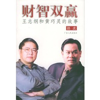 财智双赢 《财智文库》丛书【正版图书】