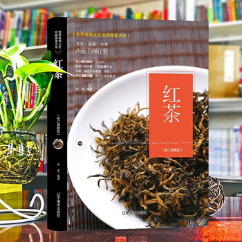 [正版图书]（修订版）珍藏图鉴大系--红茶收藏与鉴赏