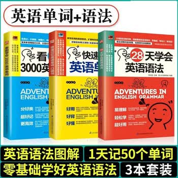 赠音频 全3册28天学会英语语法+看图学会3000英语单词+快速记忆英语单词口袋书 英语入门自学零基