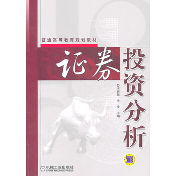 分析 李国强,李雯 机械工业出版社
