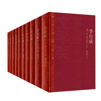 官方 李自成 精装 1-10卷 特装本 姚雪垠著 茅盾文学奖获奖作品 当代文学 书籍 人民文