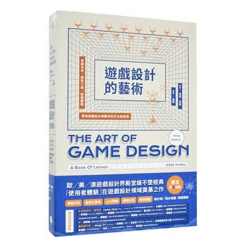 【现货】遊戲設計的藝術：架構世界、開發介面、創造體驗，聚焦遊戲設計與製作的手法與原理 港台原版