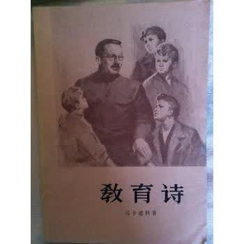 教育诗