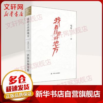 我看日出的地方 我在夜里说话