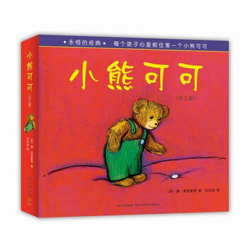 小熊可可