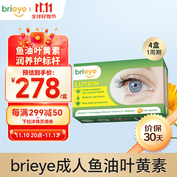 【brieye brieye成人鱼油叶黄素】brieye叶黄素成人 Omega3鱼油叶黄素成人叶黄素视力丸中老年眼底营养素护眼叶黄素【行情 ...