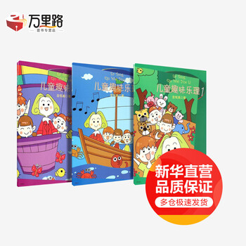 儿童趣味乐理123  幼儿乐理基本教程