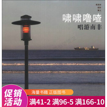 啸啸噜喳