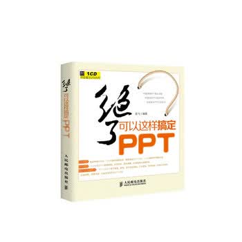 绝了，可以这样搞定PPT！