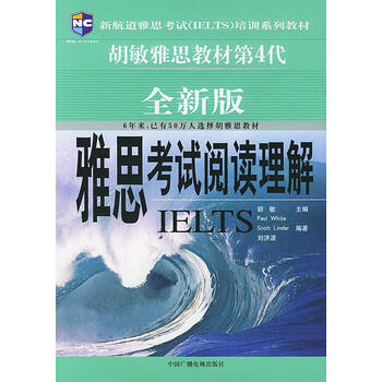 雅思IELTS考试阅读理解
