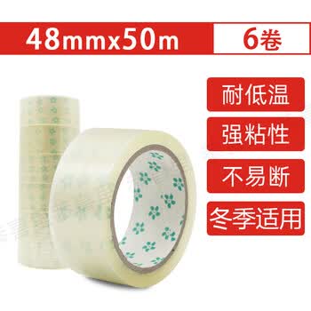 QingWa品牌强粘力高品质加厚膜透明封箱胶带纸筒装可选正品 透明 宽48mm*长50m 6卷/筒