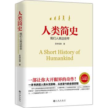 人类简史【正版图书】