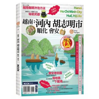 现货台版 越南 河内胡志明市 顺化会安 墨刻 王伟安 美食购物艺术品古迹建筑文化生活旅游书籍