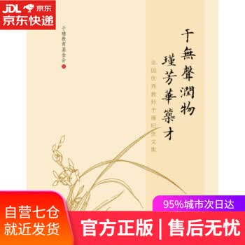 【正版图书】国外低碳法律法规选编 杨解君 著 复旦大学出版社