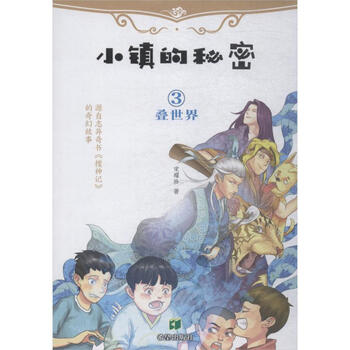 叠世界 宋耀珍 希望出版社