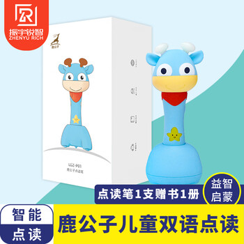 鹿公子儿童点读笔益智启蒙一点通0-3-6防摔幼儿英语早教启蒙机学习机点读机故事机幼儿启蒙 蓝色
