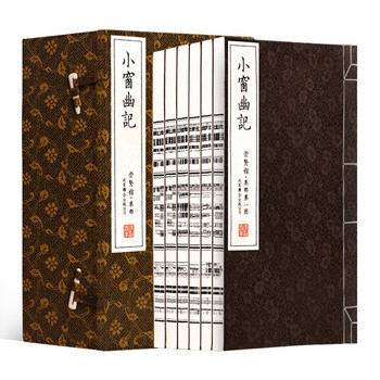 小窗幽记（崇贤馆藏书 一函六册）