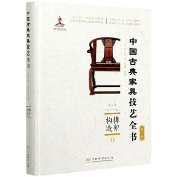 榫卯构造 2