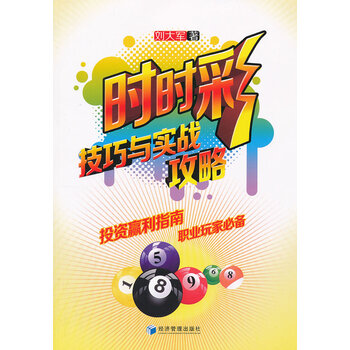 技巧与实战攻略【正版图书】