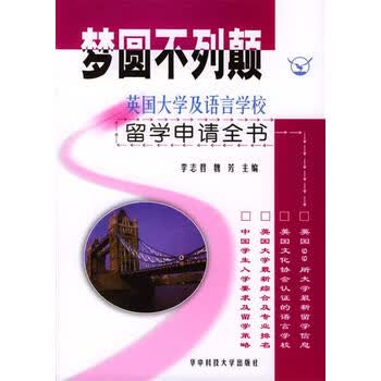 梦圆不列颠【正版图书，放心下单】