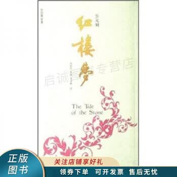 红楼梦景观剧 陈薪伊